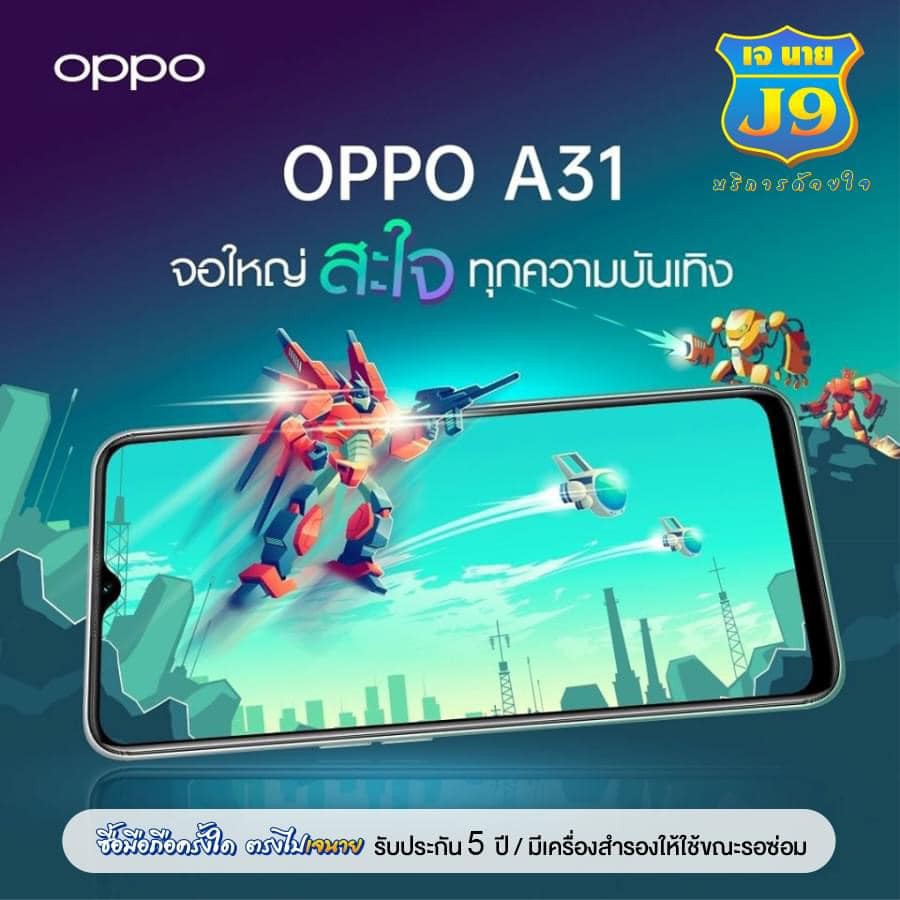 OPPO A31 ROM 128GB เยอะจุใจ พร้อม AI 3 กล้องหลัง ดีไซน์สวยในราคาสุดคุ้ม | Shopee Thailand