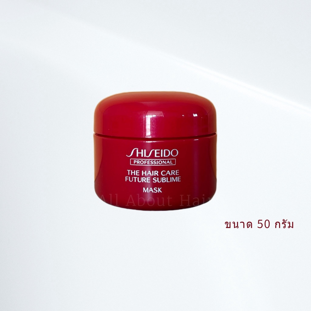 *ขนาดพกพา* SHISEIDO THE HAIR CARE FUTURE SUBLIME MARK 50g. (มาส์กสำหรับ ...
