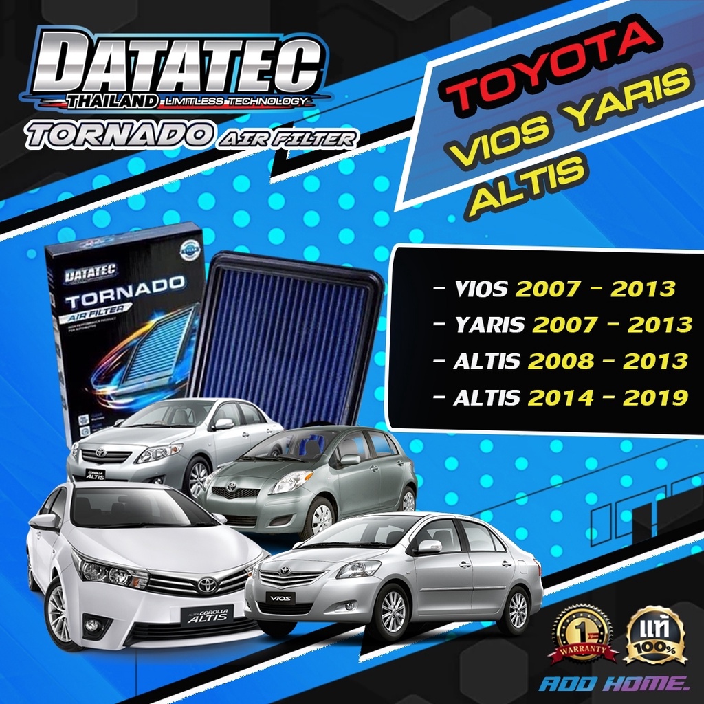 กรองอากาศผ้า "DATATEC TORNADO" กรองอากาศดาต้าเทค กรองdatatec | Shopee Thailand