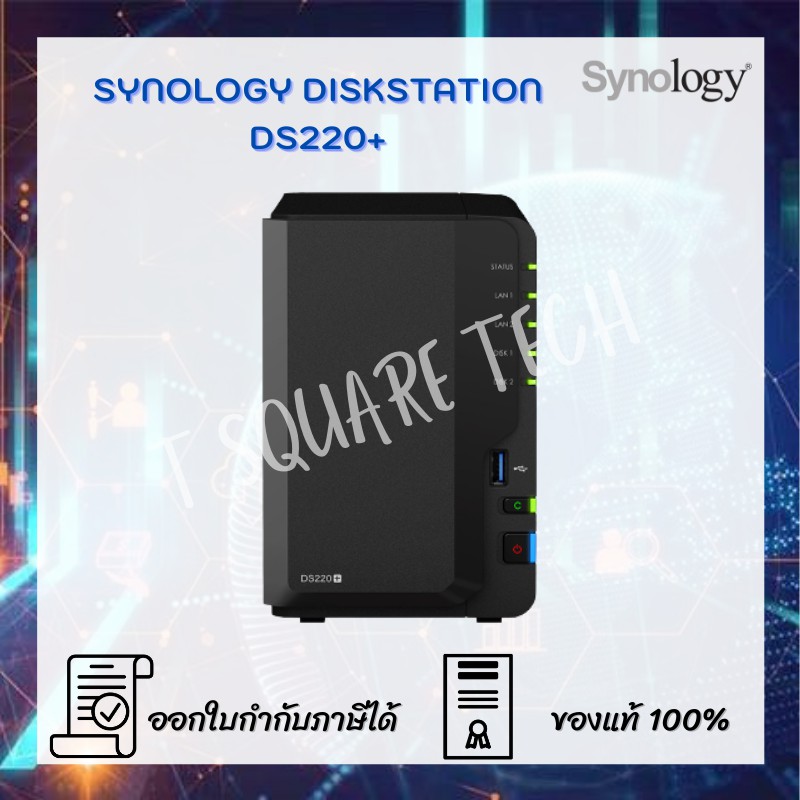 Synology DiskStation DS220+ 2-Bay NAS อุปกรณ์จัดเก็บข้อมูลบนเครือข่าย ...