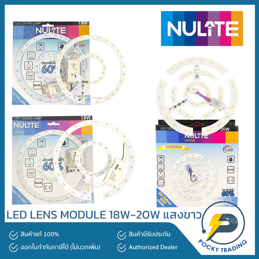 Nulite Lighting Thailand | Shelly Lighting