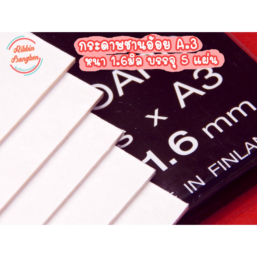 กระดาษชานอ้อย กระดาษเบียร์แมท ขนาดa 4และ A 3 หนา 1 2มิล1 6 มิล Shopee
