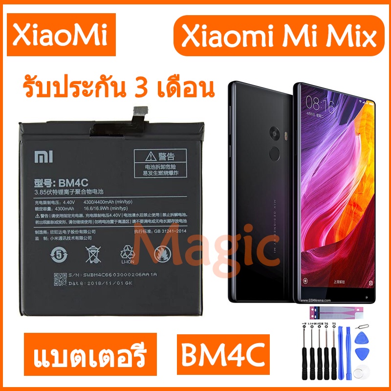 แบตเตอรี่ Xiaomi Mi Mix battery BM4C 4400mAh รับประกัน 3 เดือน | Shopee ...