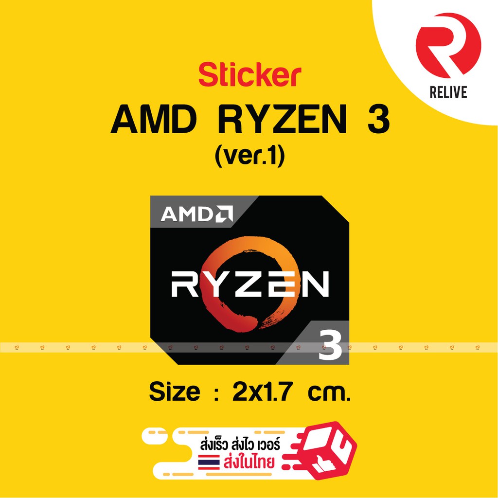 สติ๊กเกอร์ #SET4 - AMD RYZEN 3,5,7 Series 4000 - 8000 Athlon Ryzen ATI ...