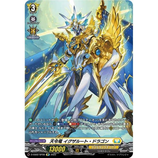 Vanguard D-SS02: Festival Collection 2022 (JP) ระดับ SP | Shopee Thailand