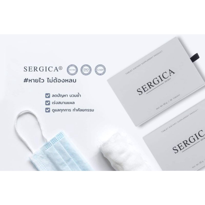 Sergica เซอจิก้า ของแท้ 1000% ตัวช่วยลดช้ำ บวม หลังศัลยกรรม กล่อง 60 เม็ด หมดอายุ 26/3/23 ...