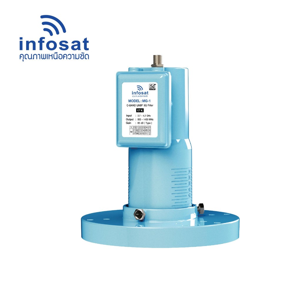 INFOSAT LNBF MG-1 ตัดสัญญาณ 5G ในระบบ Digital (เฉพาะหัว) | Shopee Thailand