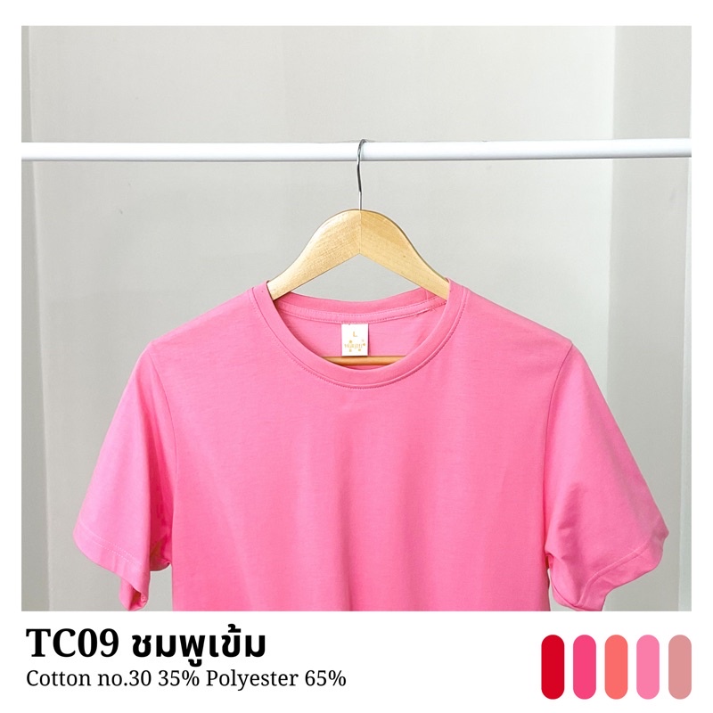 PLOY Garment เสื้อยืดคอกลม รุ่น Basic Tee (TC) ผ้านุ่มใส่สบาย | Shopee ...