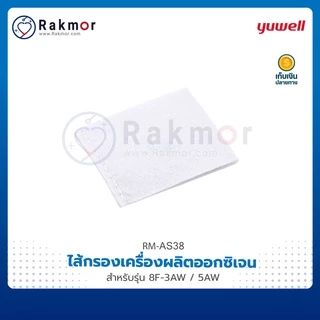RAKMOR MEDICAL อุปกรณ์การแพทย์, ร้านค้าออนไลน์ | Shopee Thailand