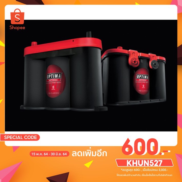 [ลดเพิ่ม600.-ใช้โค้ดKHUN527]KP4x4 - แบตเตอรี่ถยนต์ OPTIMA REDTOP รุ่น ...