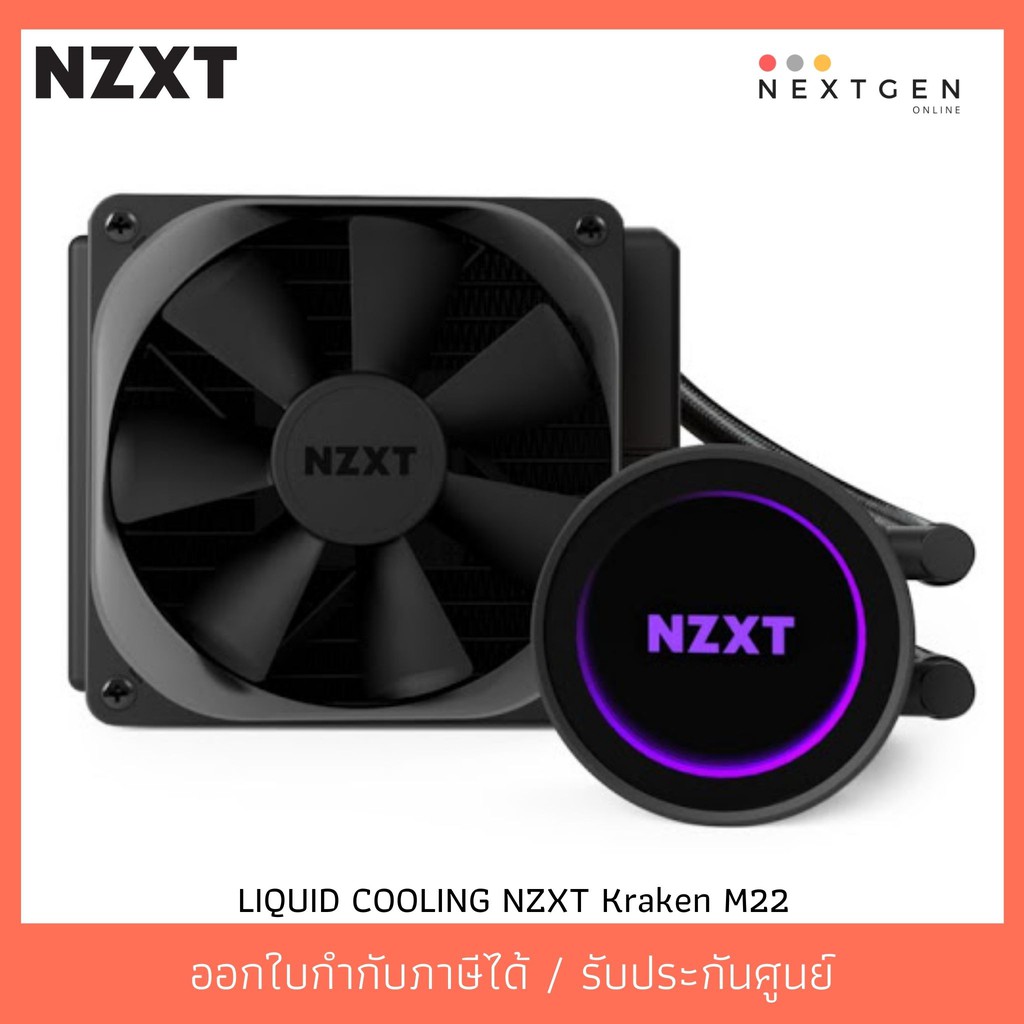 LIQUID COOLING NZXT Kraken M22 สินค้าใหม่/รับประกัน 3 ปี พร้อมส่ง ลด ...