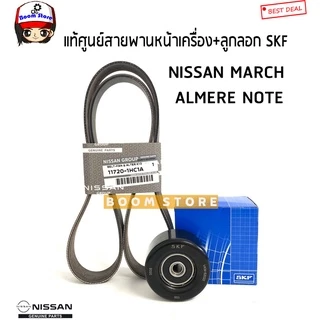nissannote ราคาพิเศษ | ซื้อออนไลน์ที่ Shopee ส่งฟรี*ทั่วไทย!