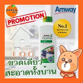 loc ราคาพิเศษ | ซื้อออนไลน์ที่ Shopee ส่งฟรี*ทั่วไทย!