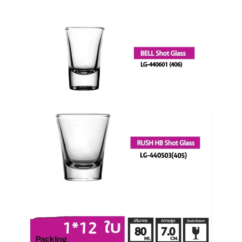 Lucky glass แก้วเป๊กช็อต classic shot glass ตราลักกี้ LG-(แพ็ค12ใบ) มี ...