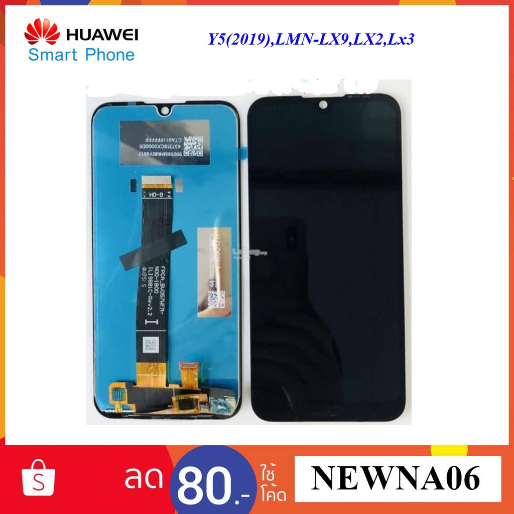 จอ LCD.Huawei Y5(2019),AMN-LX9,LX2,LX3+ทัชสกรีน | Shopee Thailand