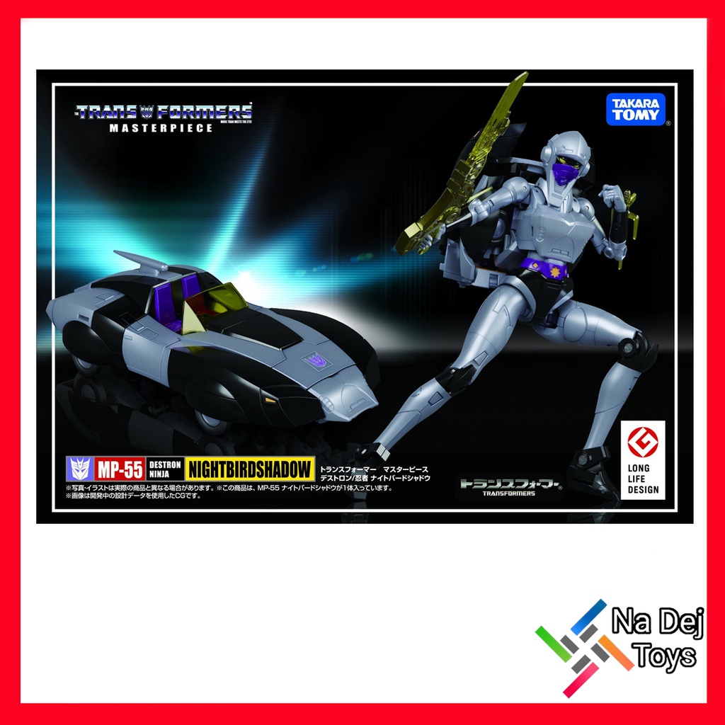 Transformers Masterpiece MP-55 Nightbird หุ่นยนต์ ทรานส์ฟอร์มเมอร์ส ...