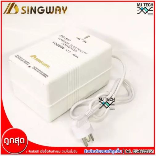 Singway Power Converter ขนาด 1000W แปลงไฟจาก AC 220/240 เป็น AC 100/120 ...