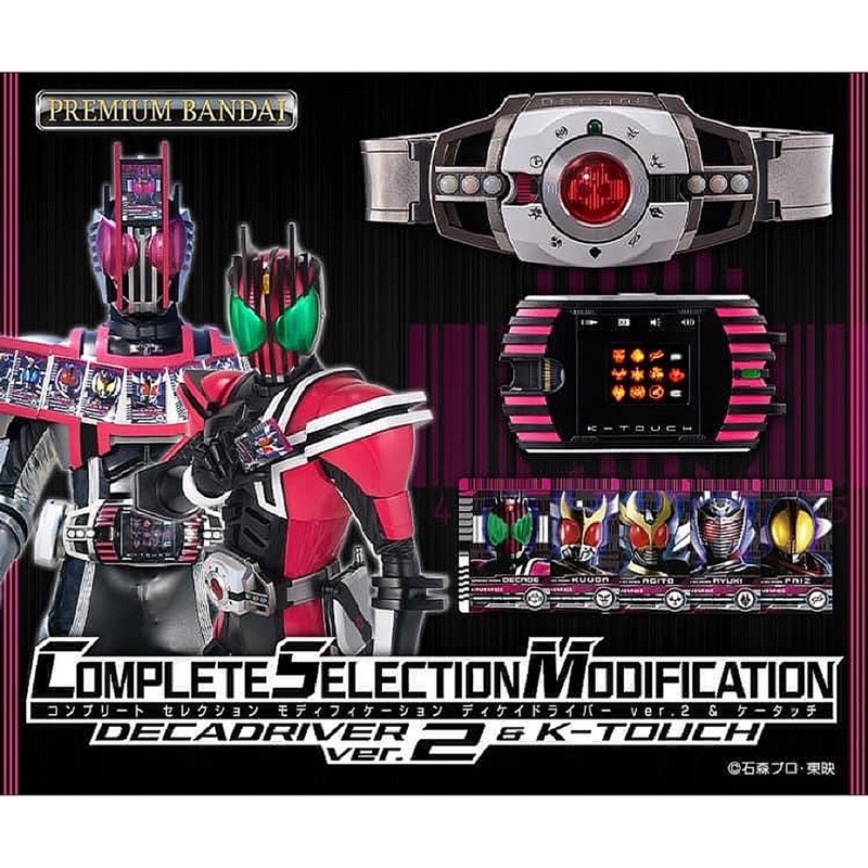 เข็มขัดดีเคด *Limited P-bandai* Kamen Rider Decade : COMPLETE SELECTION MODIFICATION (CSM ...