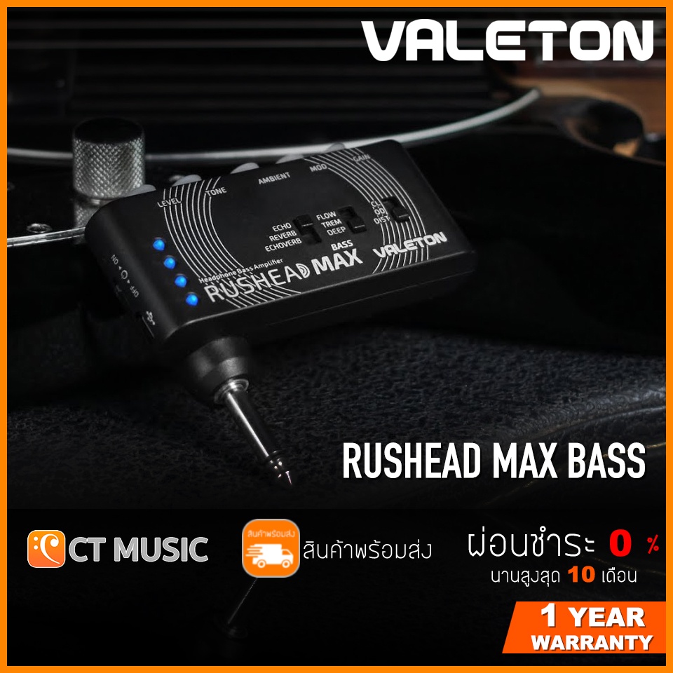 [ใส่โค้ดลด 1000บ.] Valeton Rushead Max Bass แอมป์ปลั๊กเบส Amplug Bass ...