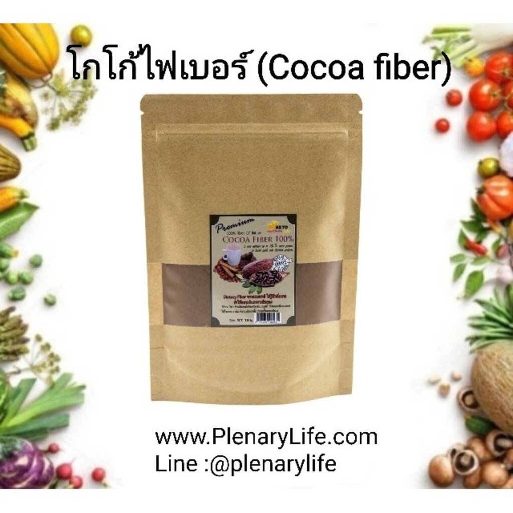 Cocoa fiber 100g โกโก้ไฟเบอร์ 100g | Shopee Thailand