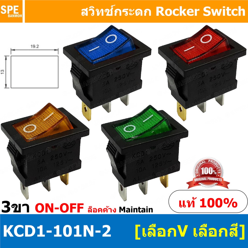 [ 5ชิ้น ] KCD1-101N-2 3ขา ON-OFF สวิทช์กระดก เล็ก สวิทช์ KCD1-101N ...