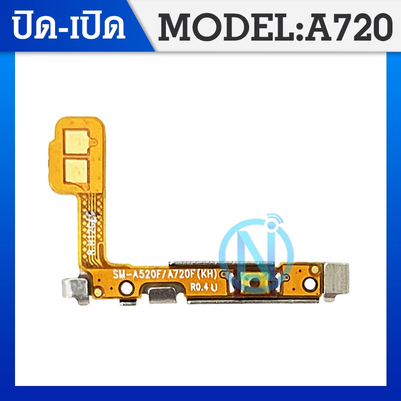 ON OFF แพรสวิทซ์ on-off Samsung A720 A7-2017 แพรสวิทซ์เปิดปิด Samsung ...