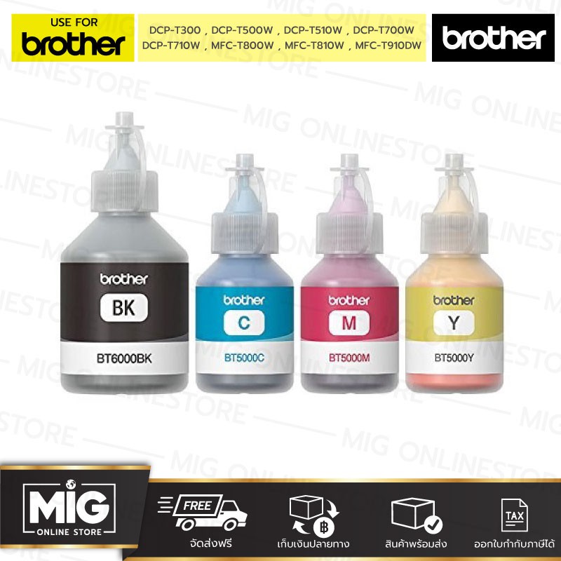 Brother หมึกแท้ หมึกเติม Ink Tank BT-5000 C M Y BT-6000BK BT-D60BK ...