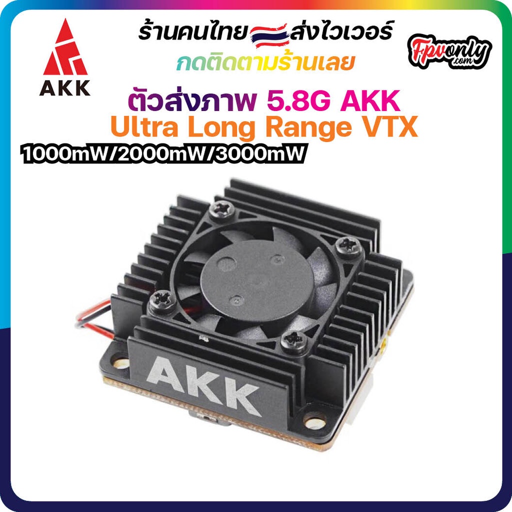 AKK Ultra Long Range VTX V2 (International Version) PIT Mode 25/250/500 ...