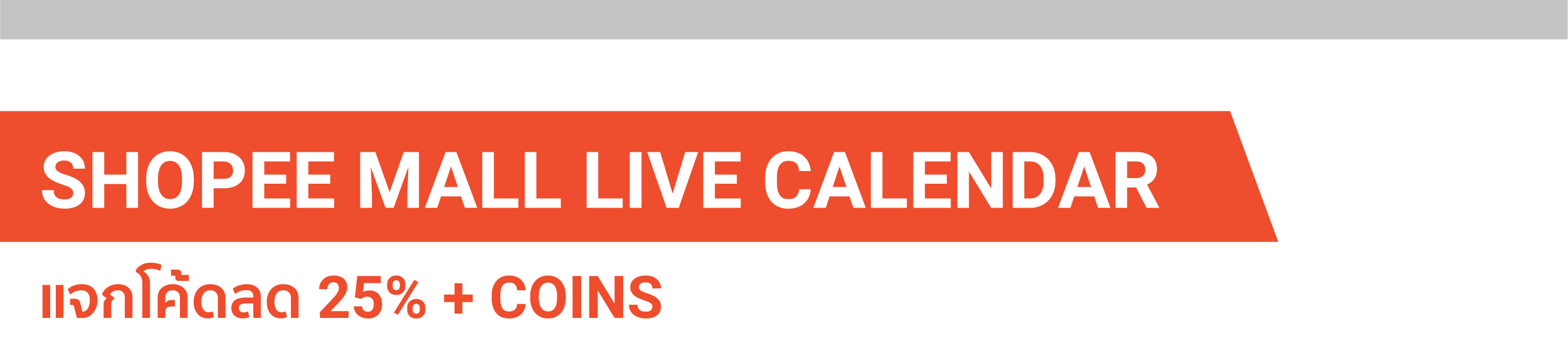 Shopee Live Day | แจกโค้ดส่วนลด Shopee 10,000 โค้ดผ่าน Live ทั้งวัน