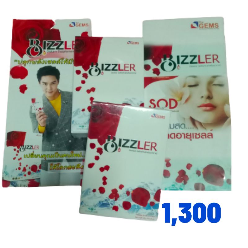 บิซเลอร์ Bizzlerราคา1,200บาท | Shopee Thailand