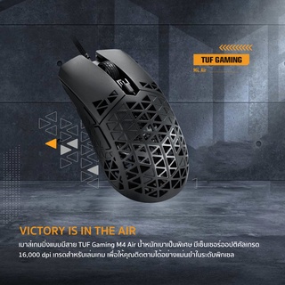 ASUS P307 TUF Gaming Mouse M4 AIR (16000 DPI, USB, 400 IPS) - เมาส์เกมมิ่ง [90MP02K0-BMUA00 ...