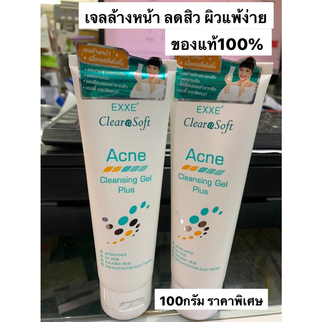 EXXE' Clearasoft Acne Cleansing Gel Plus 100g หลอดใหญ่ เจลล้างหน้าลดสิว ...