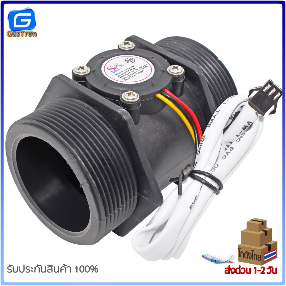 เซ็นเซอร์วัดอัตราการไหลของน้ำ Water Flow Sensor Yf S201 Yf Dn40 Yf Dn50 1 30l Min 2 0mpa 1 60l