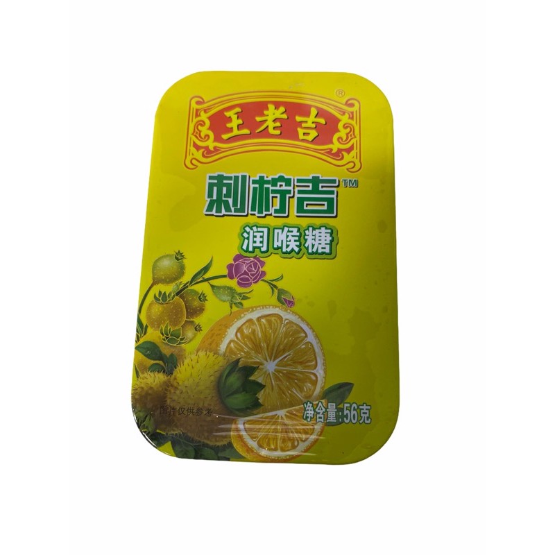 หวังเหล่าจี๋ RUN HOU TANG ลูกอมสมุนไพรจีน 56g กดเลือกรสชาติที่ต้องการ ...