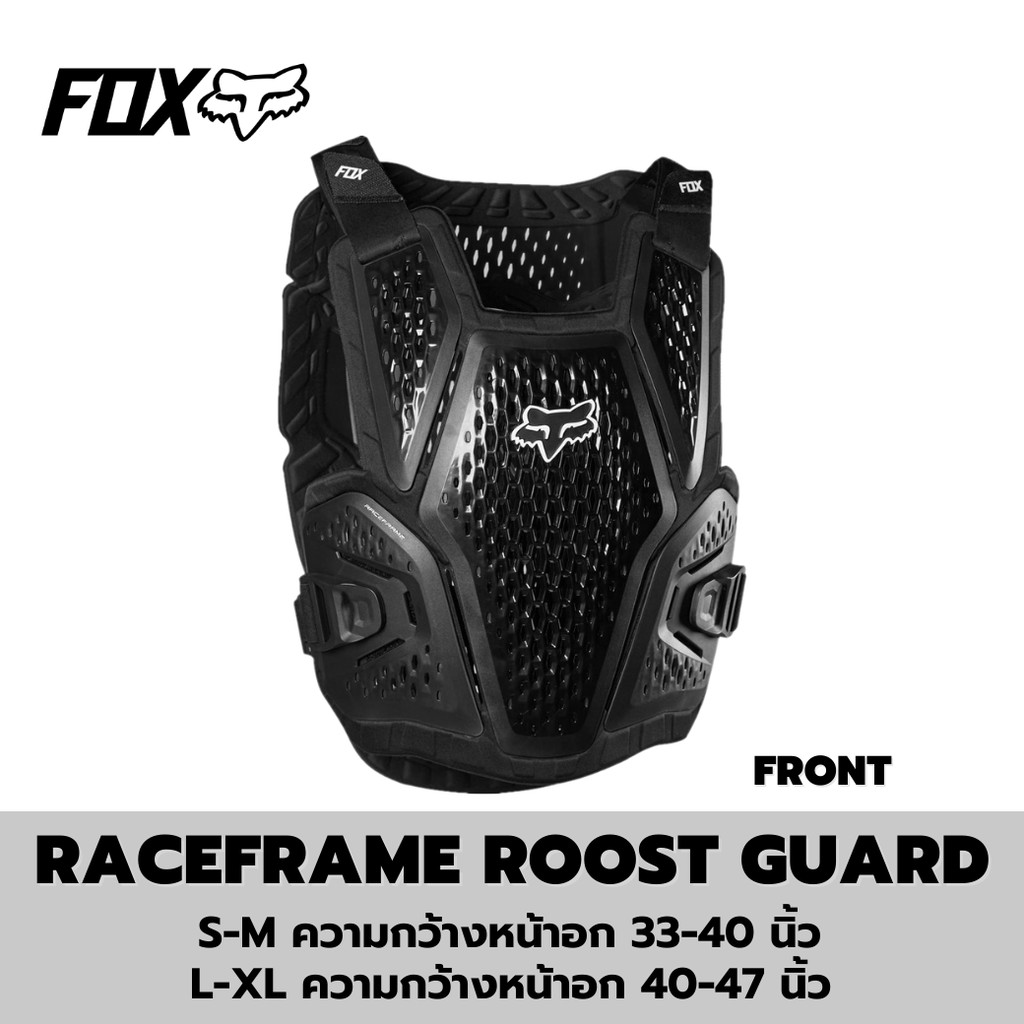 เสื้อเกราะ กันกระเเทก Fox RaceFrame Roost Guard ป้องกันการบาดเจ็บบริเวณ ...