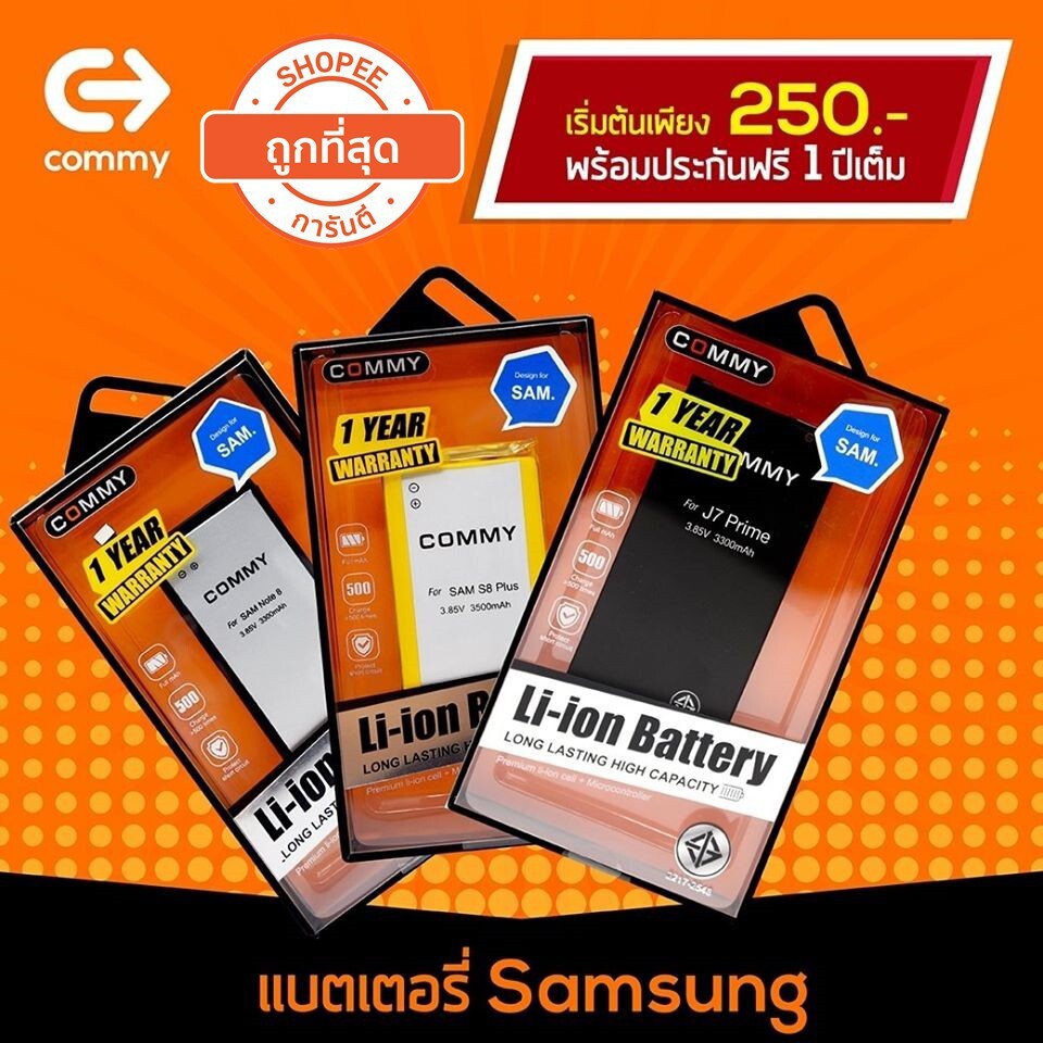 Commy แบตซัมซุง ทุกรุ่น รับประกัน1ปี Battery Samsung มอก.2217-2548 และ ISO 9001:2008 | Shopee ...
