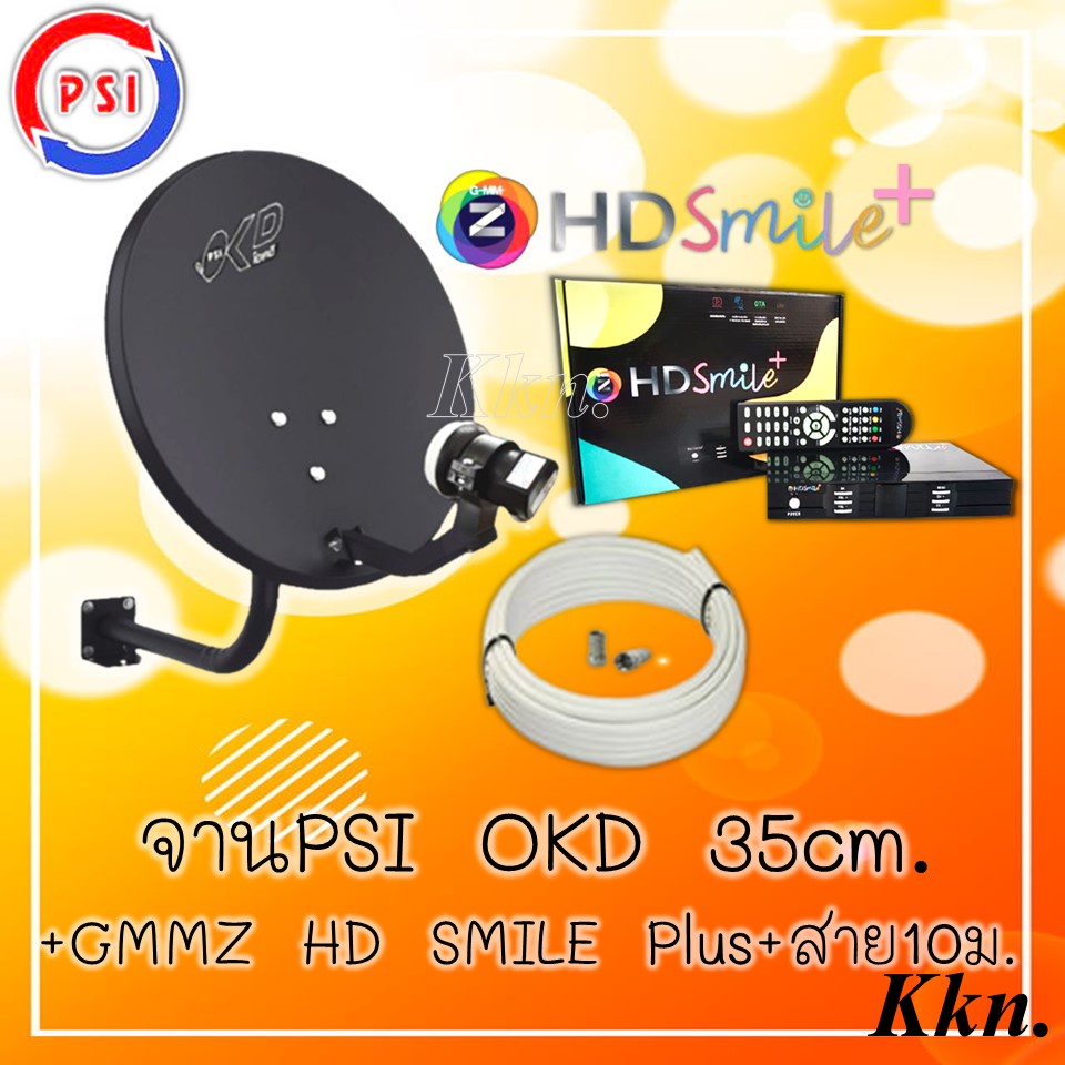 ชุดพร้อมใช้ GMM Z HD Smile Plus **รุ่นใหม่**+ จานดาวเทียม PSI OKD 35 CM.+สาย RG6.10M พร้อมหัวF ...