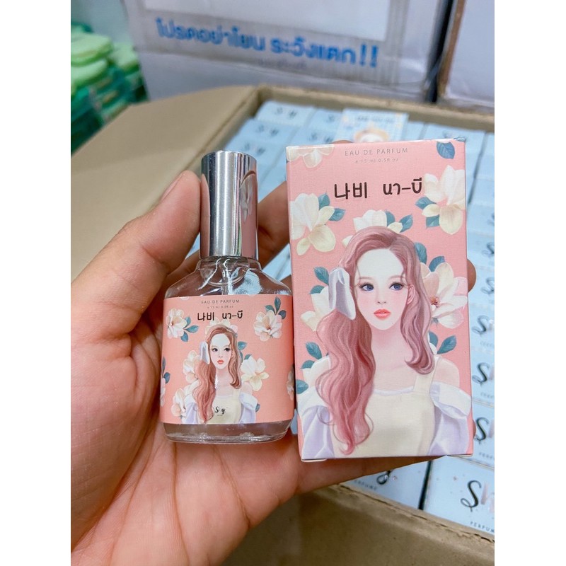 sky perfume น้ำหอมสกายเพอร์ฟูมขนาด15ml | Shopee Thailand