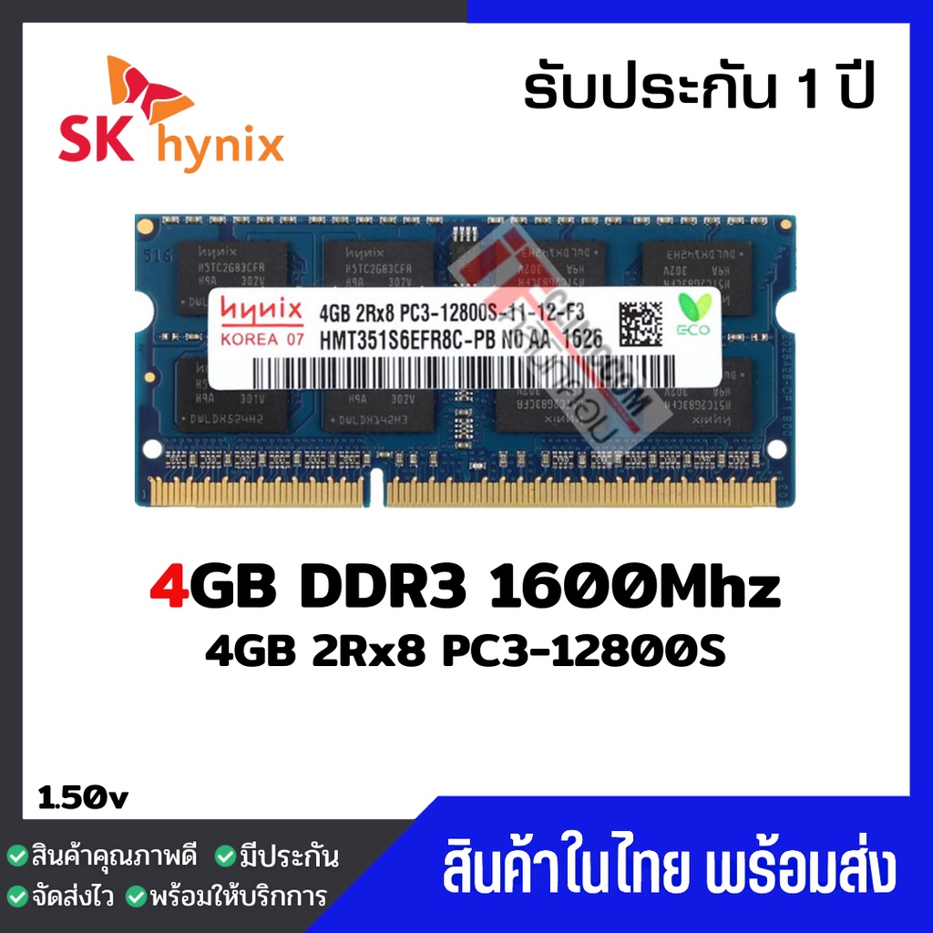 แรมโน๊ตบุ๊ค 4GB DDR3 1600Mhz (4GB 2Rx8 PC3-12800S) Hynix Ram Notebook สินค้าใหม่ | Shopee Thailand
