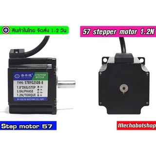 ช้อป stepper motor ราคาสุดคุ้ม ได้ง่าย ๆ | Shopee Thailand