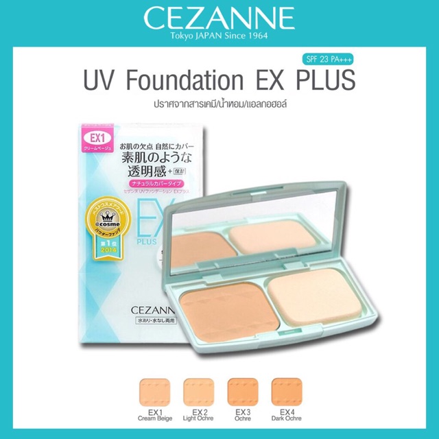 ของแท้พร้อมส่ง ‼️ Cezanne UV Foundation EX Plus SPF23 PA++ จากญี่ปุ่น | Shopee Thailand