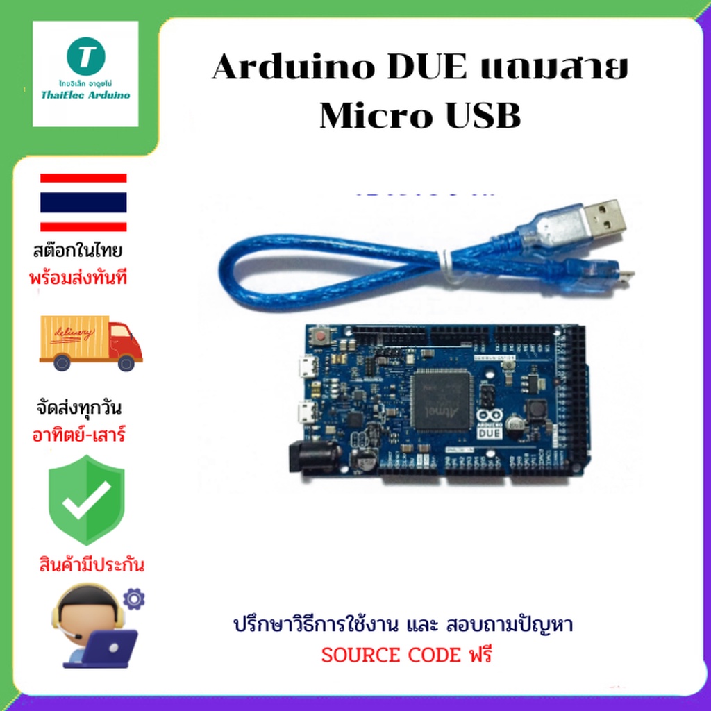 Arduino DUE แถมสาย Micro USB | Shopee Thailand