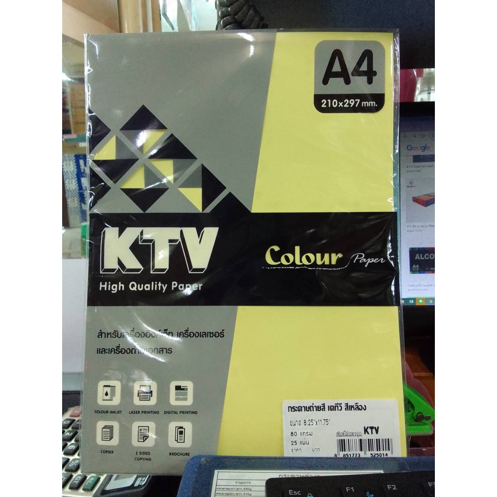 กระดาษถ่ายเอกสารสี A4 80g ยี่ห้อ KTV (25 แผ่น) (00800002) | Shopee Thailand