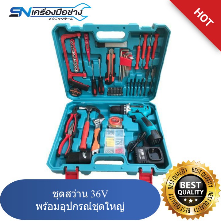 สว่านไร้สาย 36V GOBOSS พร้อมกล่องอุปกรณ์ชุดใหญ่ | Shopee Thailand