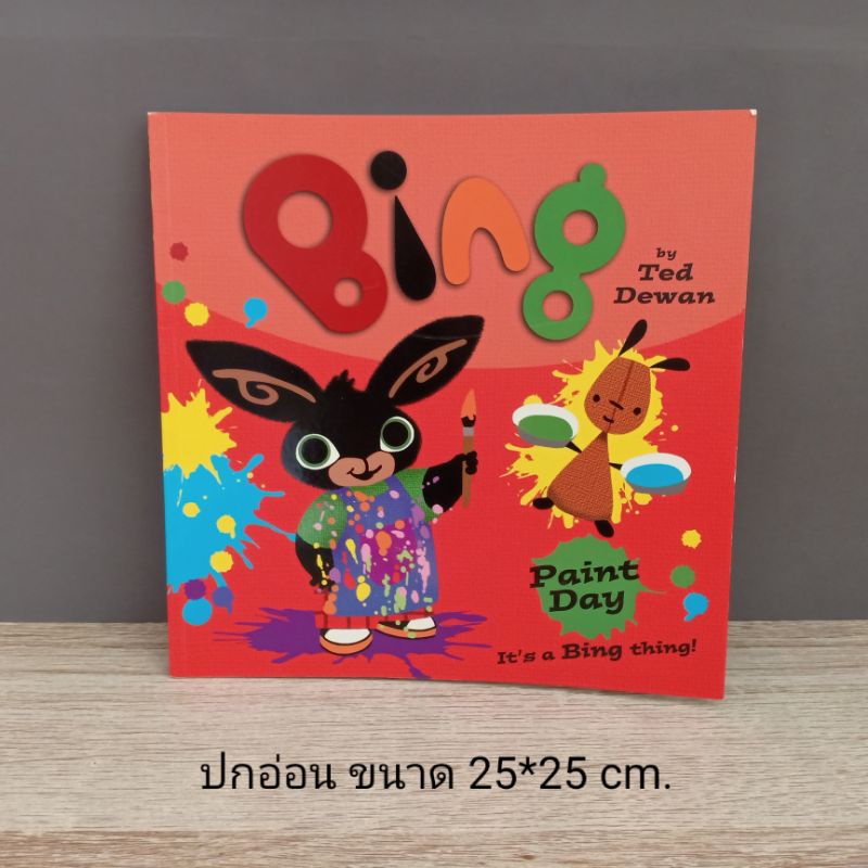นิทานมือสอง : กระต่ายน้อย Bing by Ted Dewan | Shopee Thailand