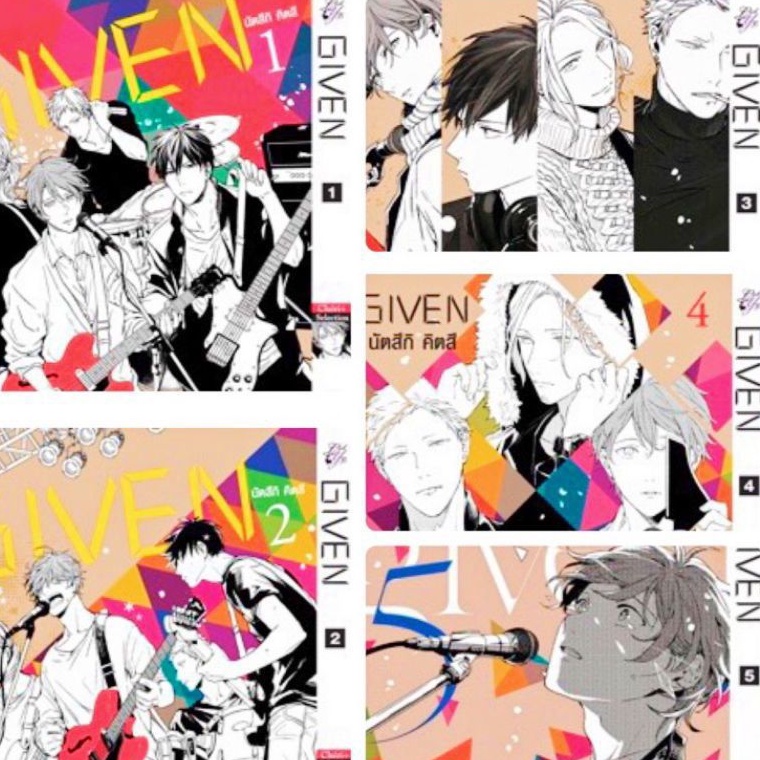 (ครบชุด) GIVEN เล่ม 1-8 การ์ตูน มังงะ รักพิมพ์ luckpim | Shopee Thailand