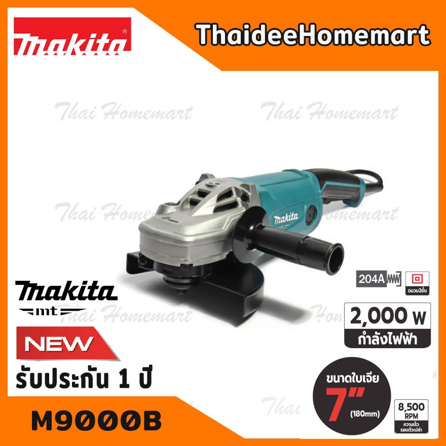 MAKITA เครื่องเจียร์ 7 นิ้ว รุ่น M9000B (2000วัตต์) รับประกัน 1 ปี ...