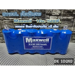 ช้อป maxwell ราคาสุดคุ้ม ได้ง่าย ๆ | Shopee Thailand