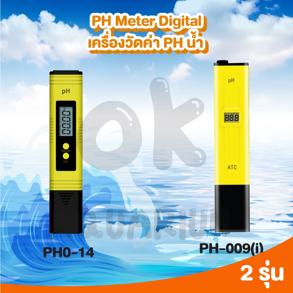 Digital PH meter ปากกาวัดค่า pH #SC007_1 | Shopee Thailand