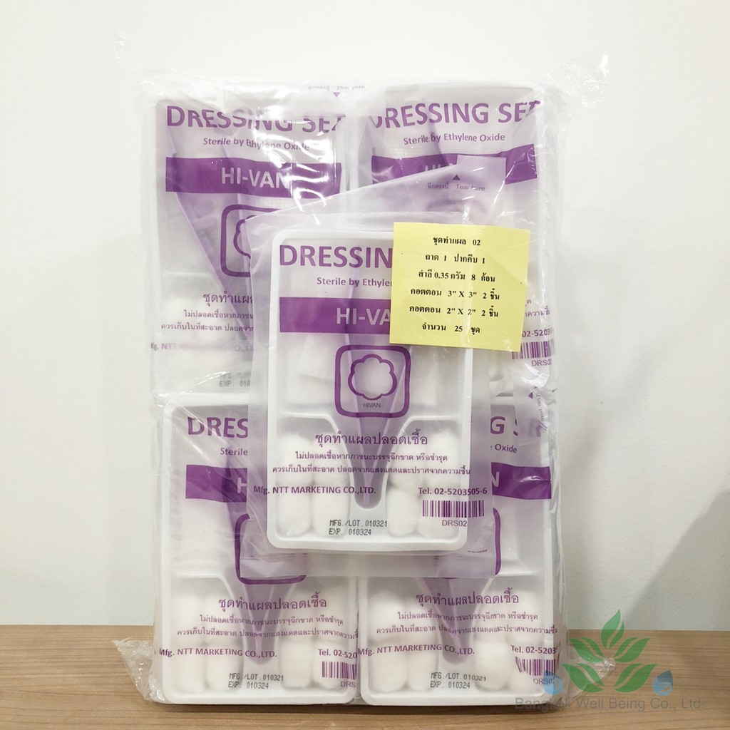 ชุดทำแผลปลอดเชื้อ HIVAN 25 ชุด HIVAN STERILE DRESSING SET ถาดพลาสติก ปากคีบ ก๊อซพับ สำลีก้อน ...